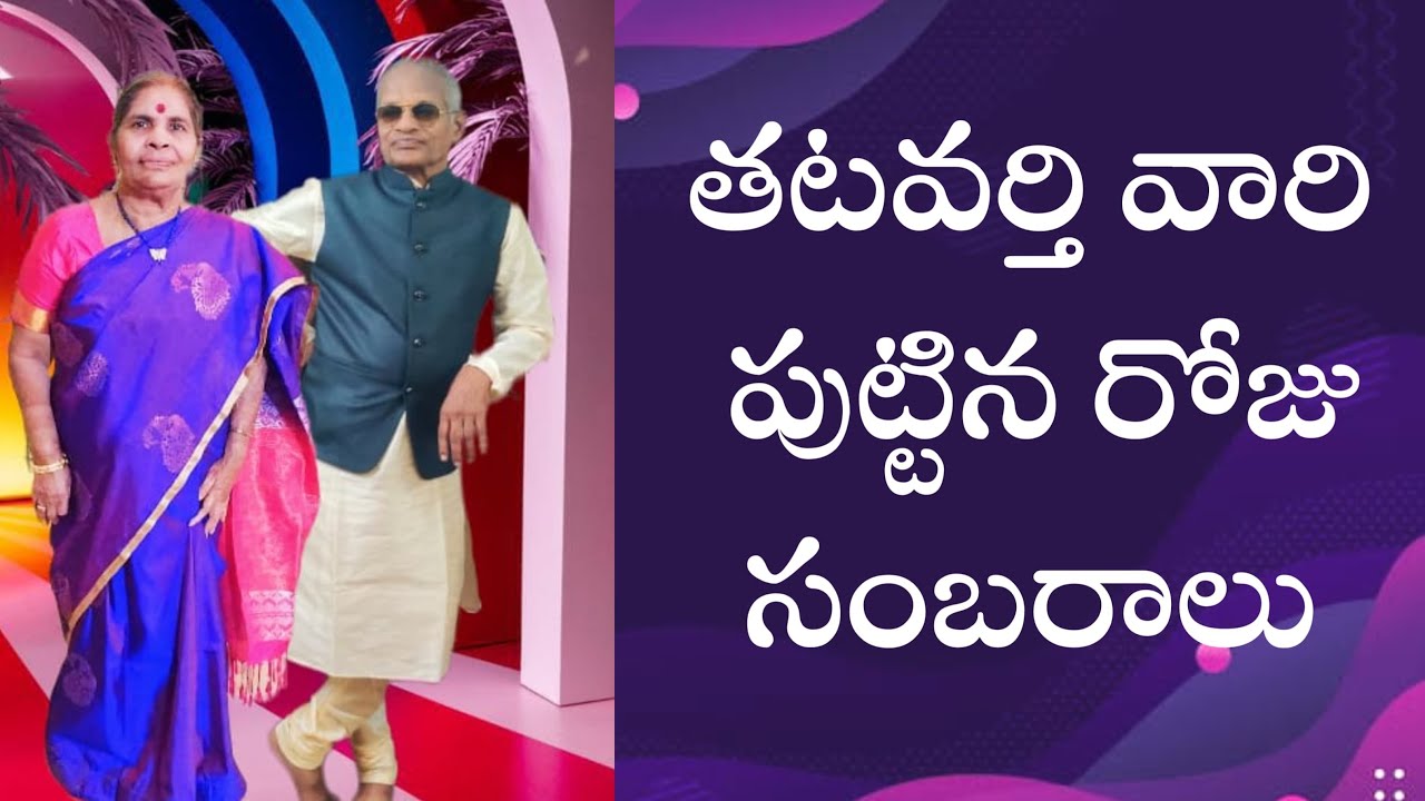 Tatavarty sir birthday celebration - YouTube