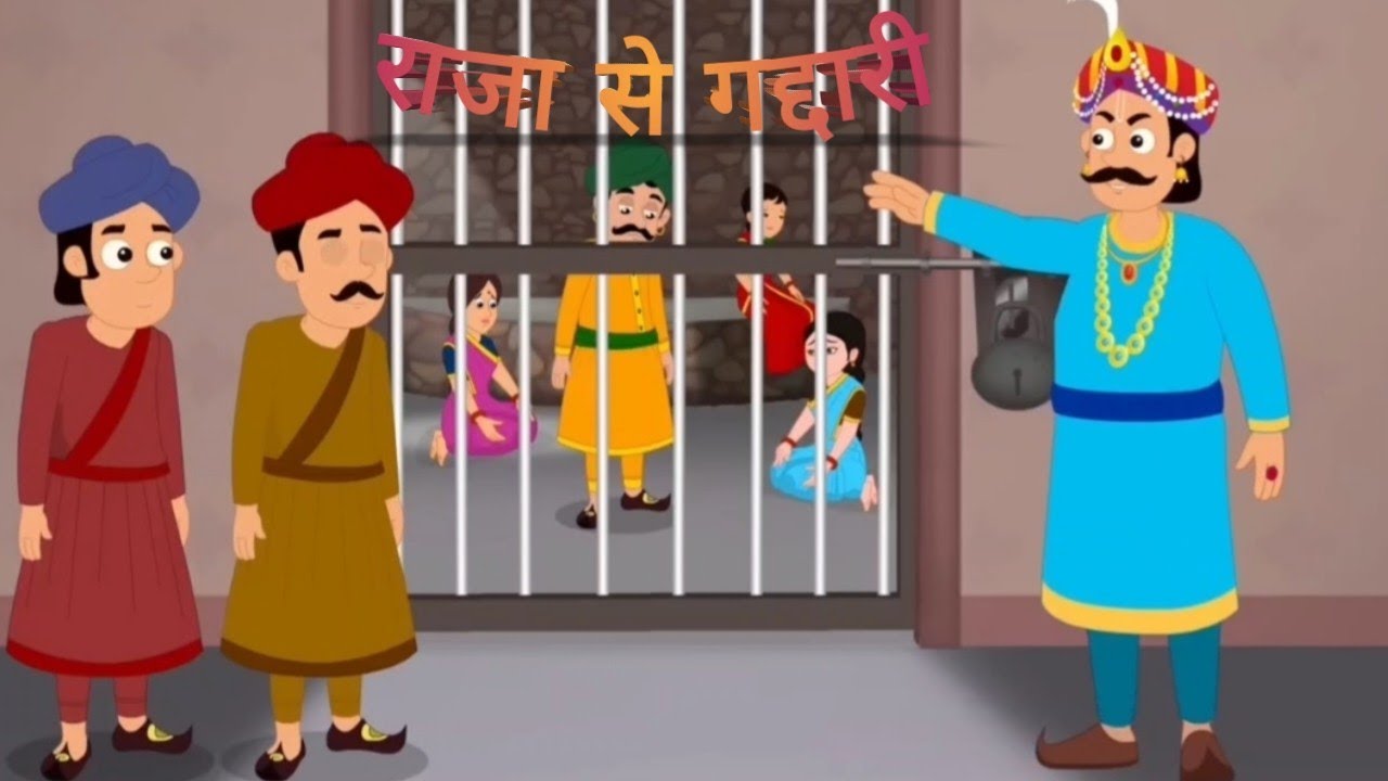 बेवकूफ नौकर / bewakoof / murkh naukar ki kahani / moral stories / hindi ...