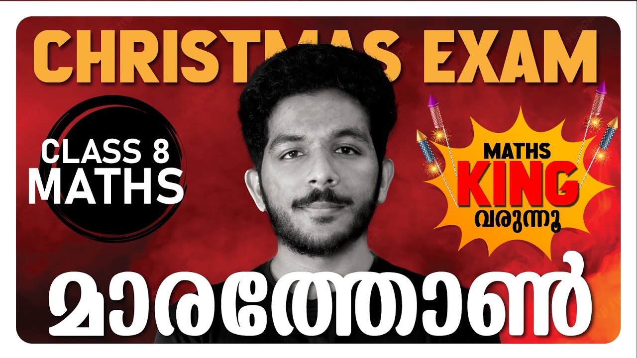 CLASS 8 MATHS | MINNAL MARATHON | EXAM WINNER - YouTube