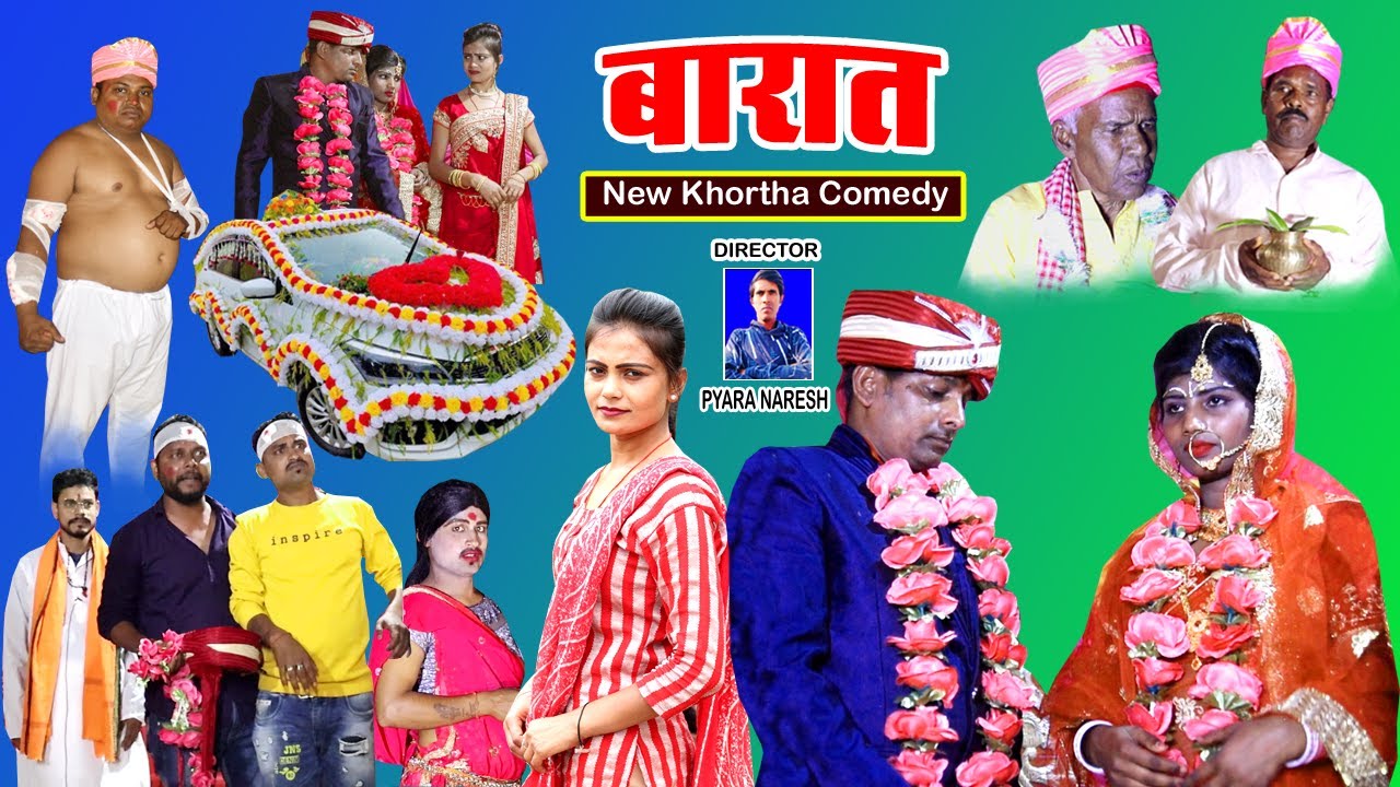 Barat |New Khortha Comedy |Jharkhandi Comedy #khorthacomedy # ...