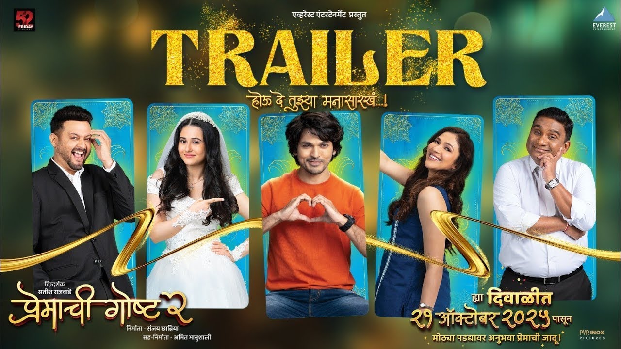 Premachi Goshta 2 - Official Trailer | Releasing at PVR INOX on Oct 21 ...