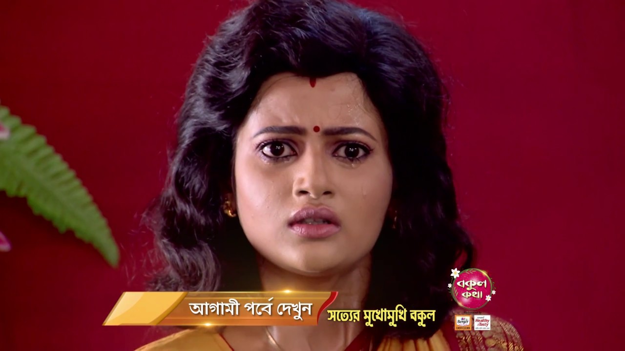 Bokul Kotha | Spoiler Alert | 17th August’18 | Watch Full Episode On ZEE5 | Episode 220 - YouTube