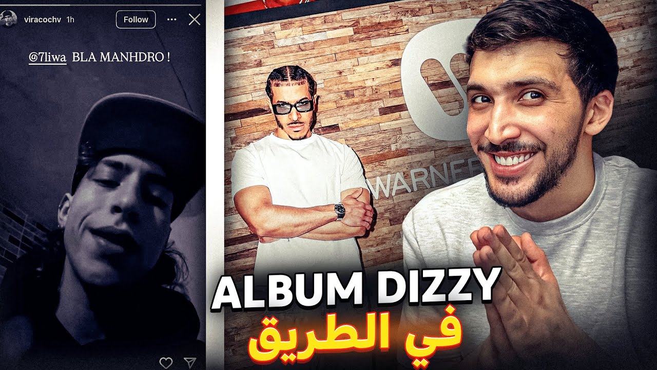 ديزي دروس وقع أغلى ديل في تاريخ الراب المغربي | VIRA Clasha EMMO_mj ...