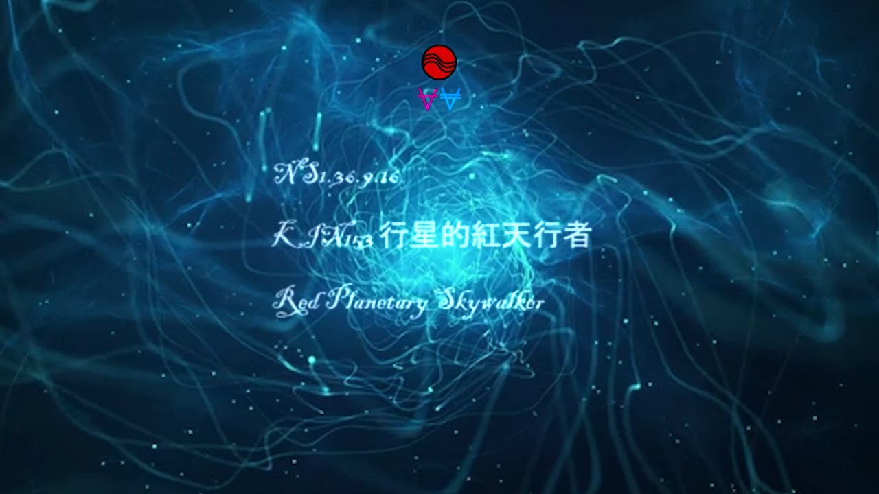 NS1.36.9.16 ֍ KIN153 行星的紅天行者 Red Planetary Skywalker - YouTube