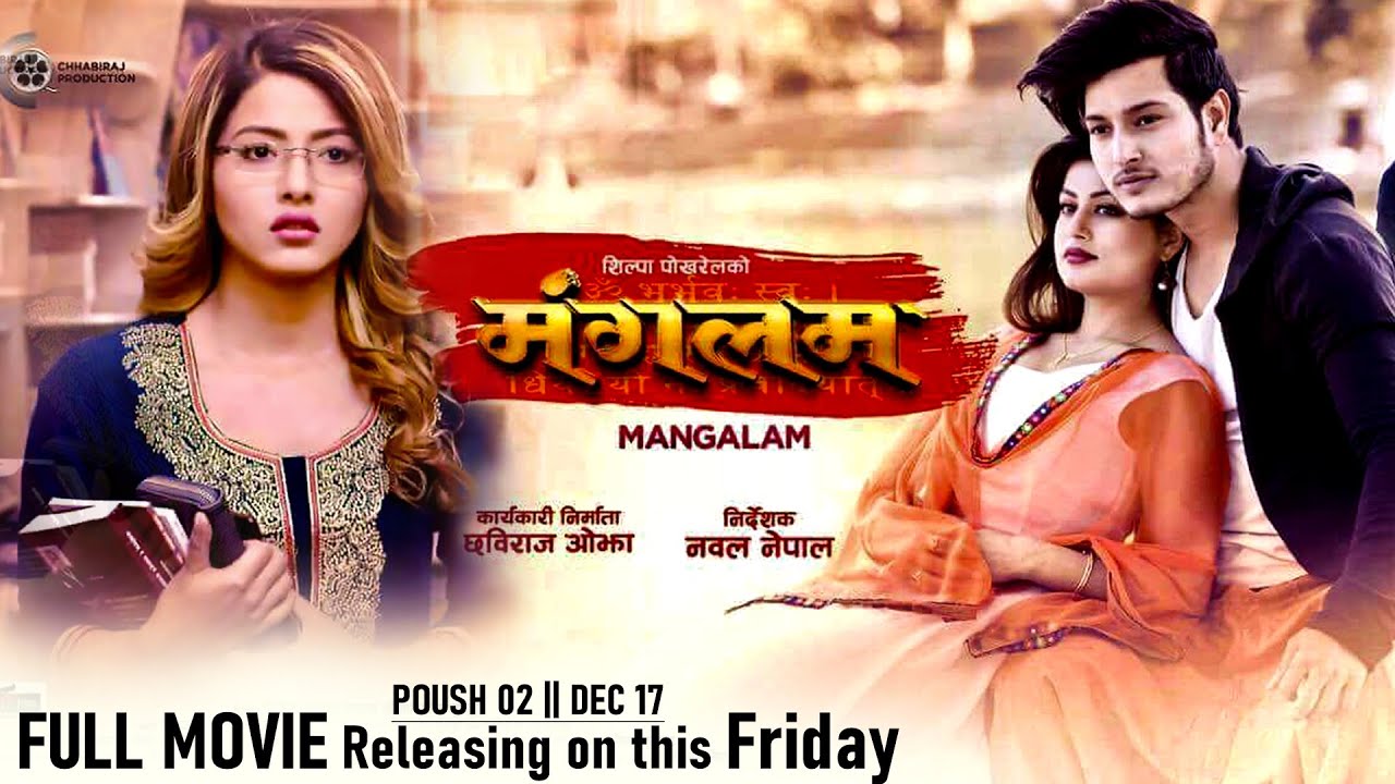 MANGALAM | Full Movie Releasing Today | Shilpa Pokhrel, Samragyee ...