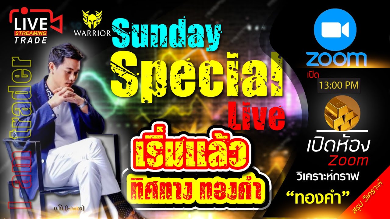 Sunday Special - YouTube