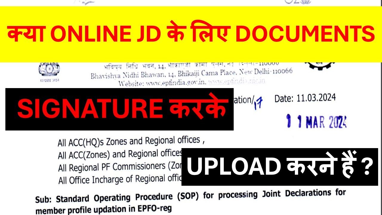 PF ONLINE JD New update 🔝 DOCUMENTS SIGN करके UPLOAD करने हैं?SELF ...