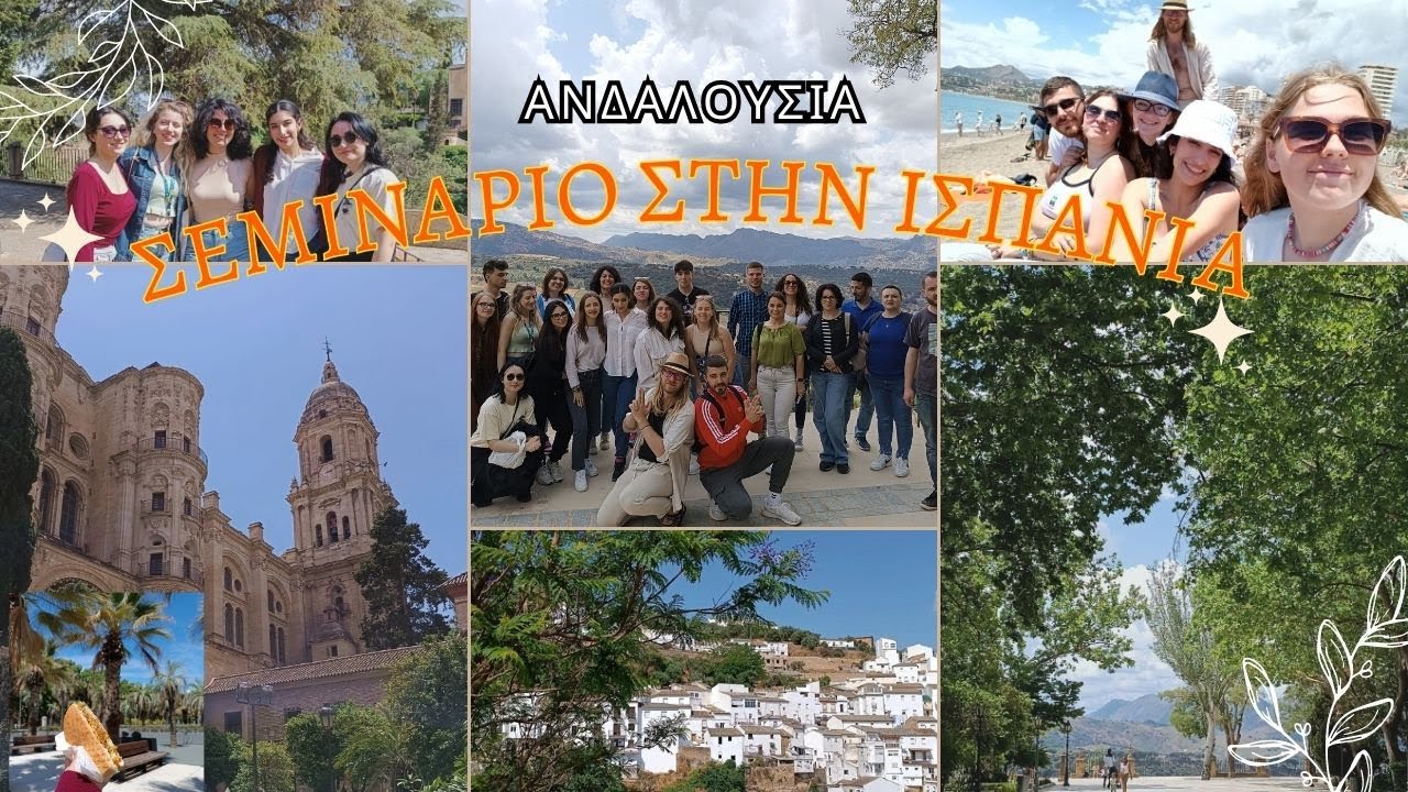Εξήγαμε πολιτισμό στην Ισπανία 🇪🇸 - YouTube