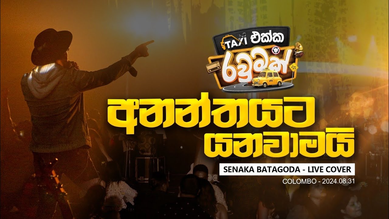 Ananthayata Yanawamai - Senaka Batagoda Cover - Taxi Ekka Rawumak ...