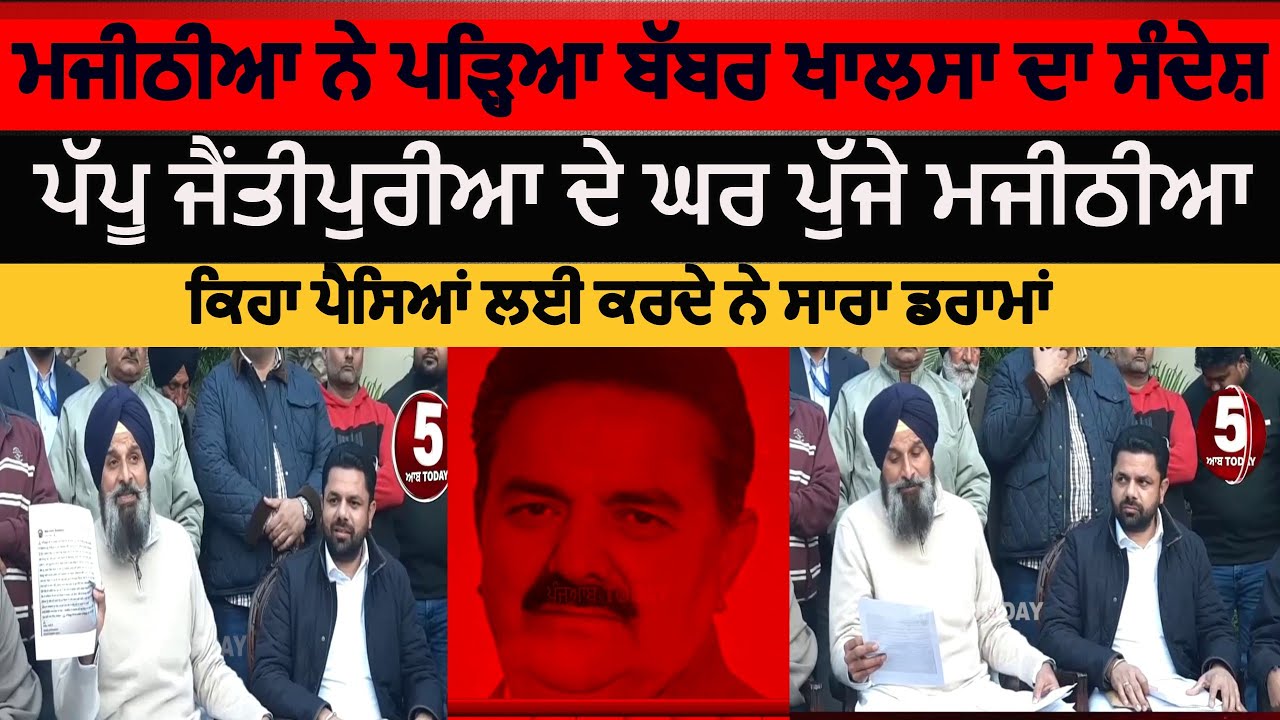 Bikram singh majithia reached pappu jaintipuria house|majithia read ...