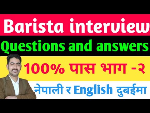 barista interview questions and answers || interview questions and ...