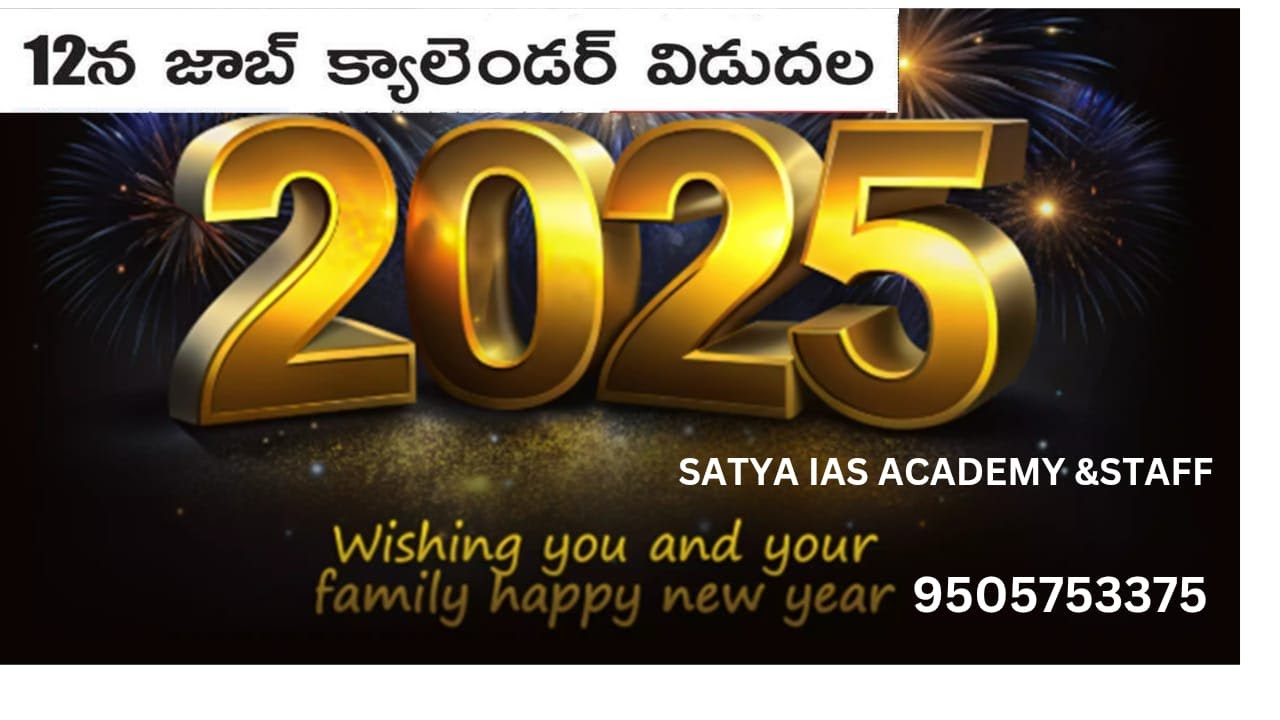 JOB CALENDER 2025, HAPPY NEW YEAR 2025,APPSC GR-2,LATEST NEWS - YouTube