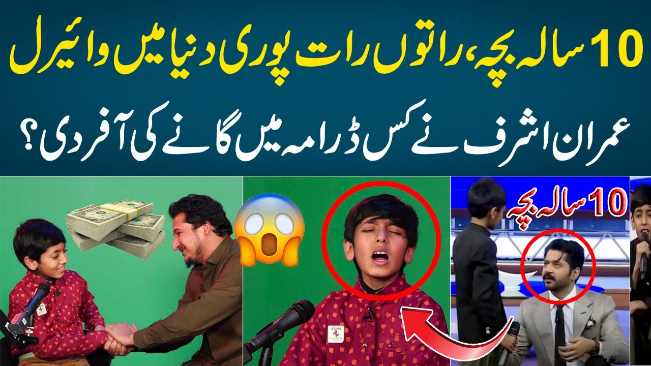Mazak Raat Show Me Viral Hony Wala Shair Abbas Mary Pas Tum Ho ...
