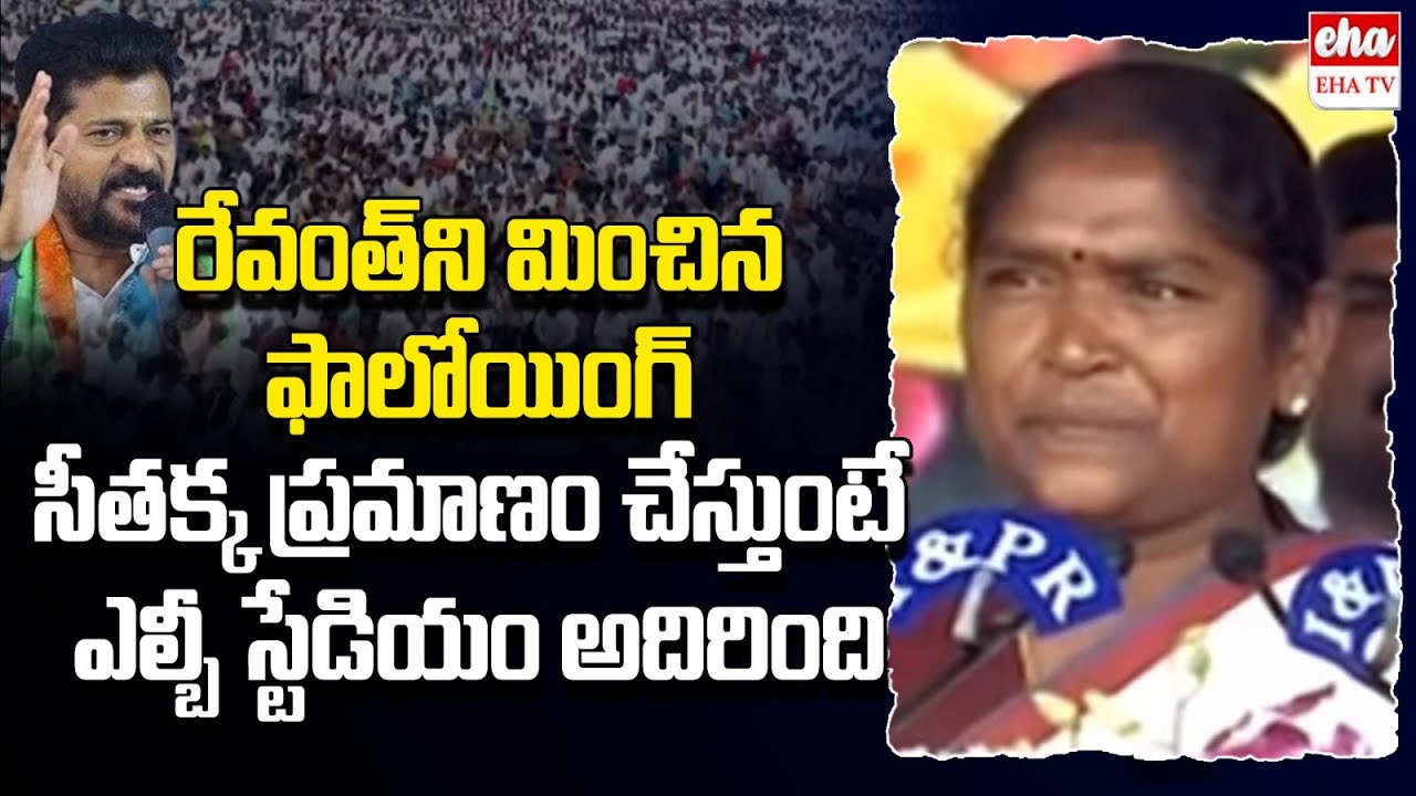 Seethakka takes Charge as Telangana Minister | TS Cabinet | Eha TV ...