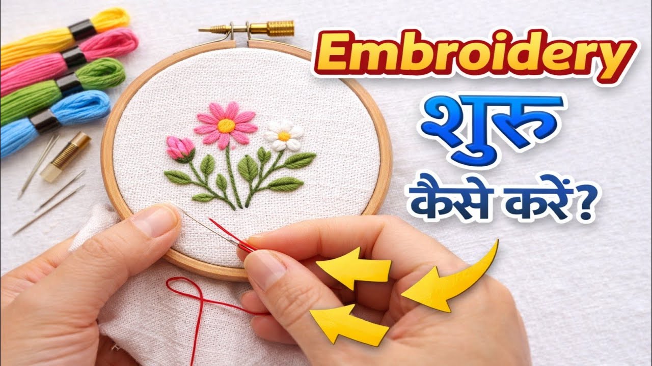 Embroidery Start Kaise Kare | Hand Embroidery for Beginners | Step by ...