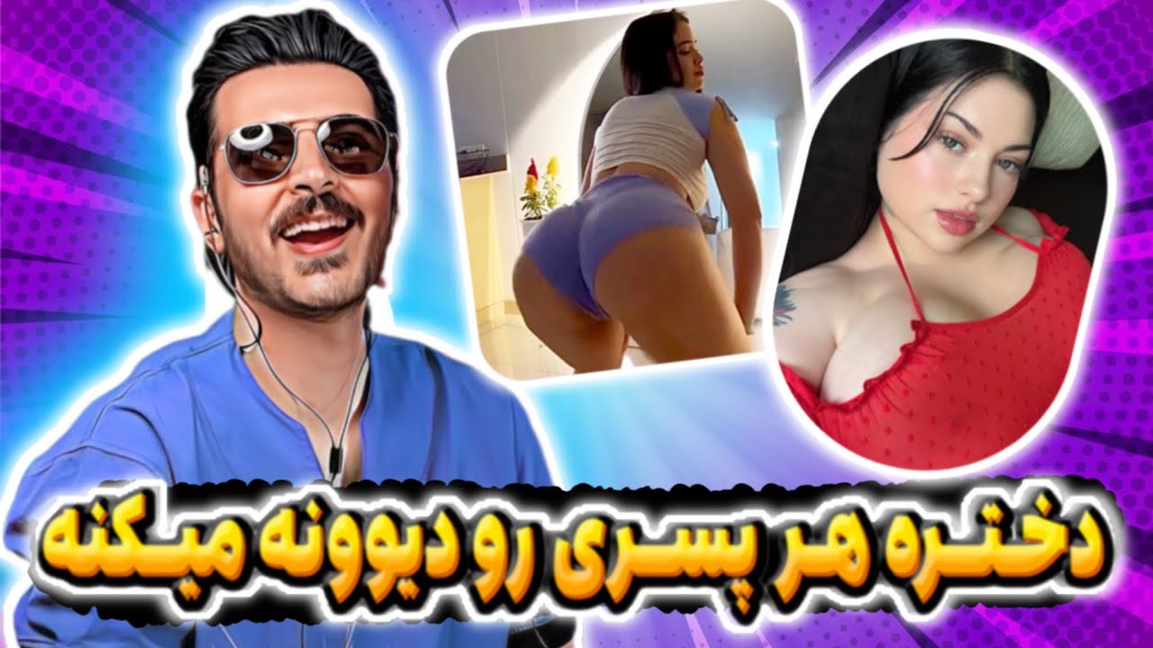 دختره میگه سک س داگی دوست داره دهه 80😱 Youtube
