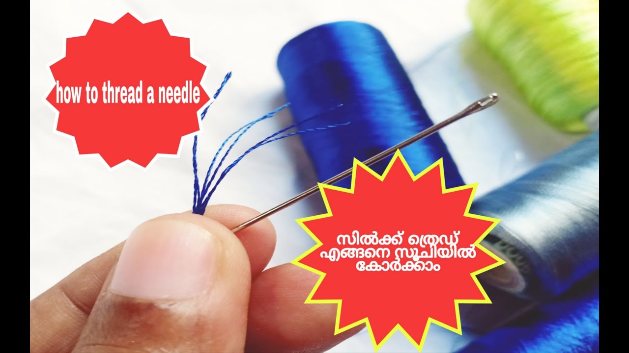 how to insert silk thread in needle |how to take 12 strands in silk ...