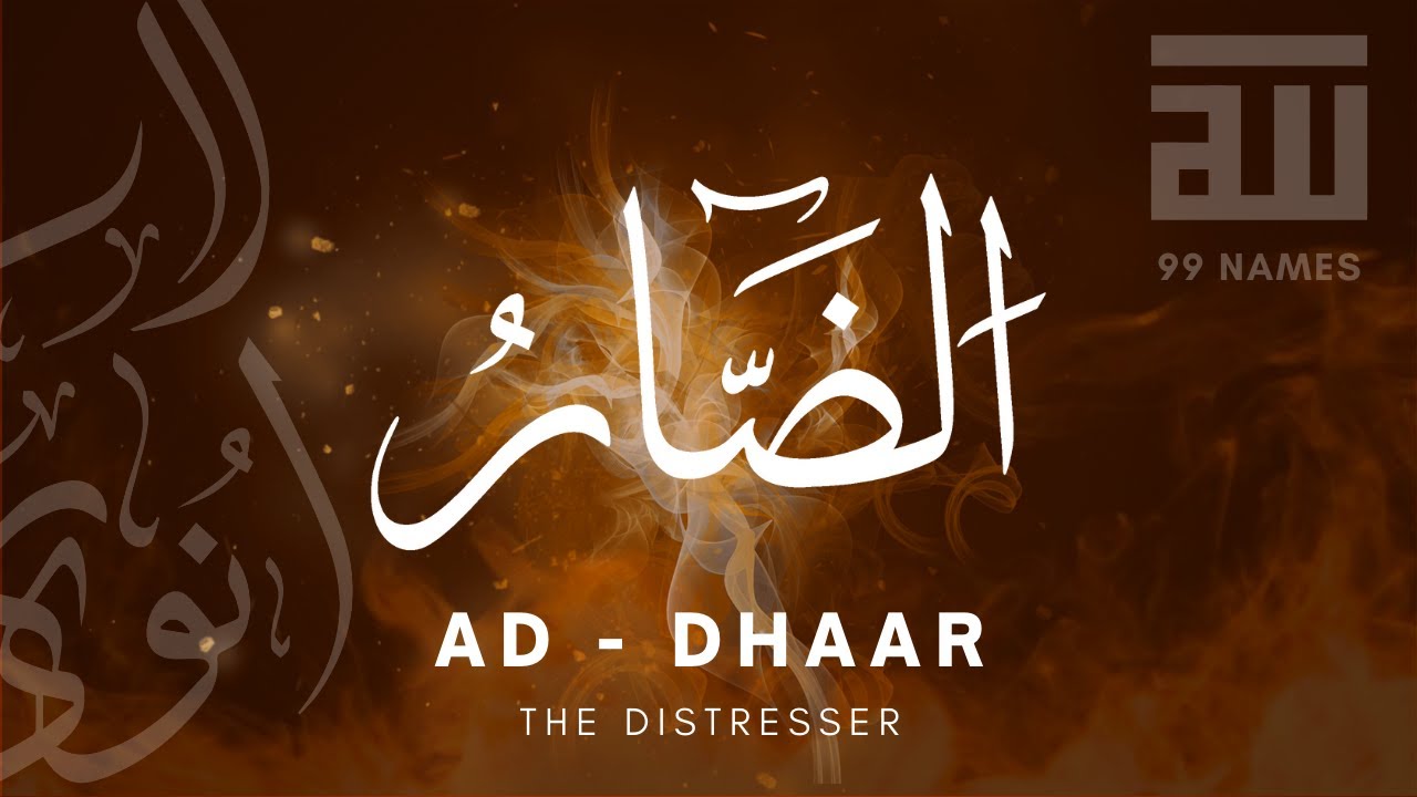 🇬🇧 Ad Dhaar - 99 Names Series - YouTube