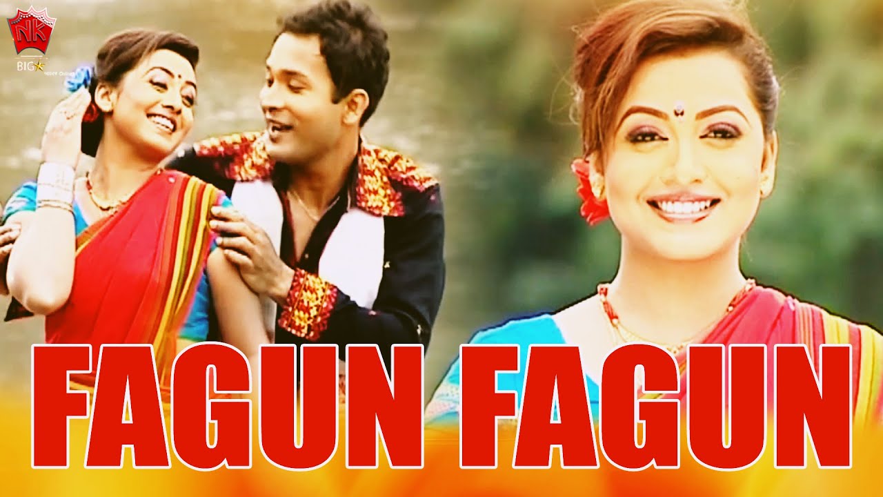 FAGUN FAGUN | JAANMONI 2009 | VOL 2 | ASSAMESE MUSIC VIDEO | ZUBEEN ...