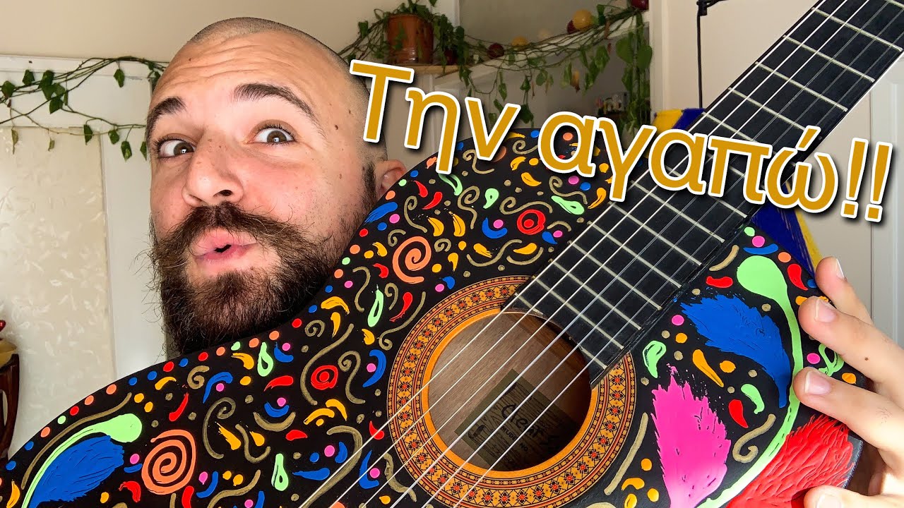 Πώς ΒΑΦΩ την ΚΛΑΣΣΙΚΗ ΚΙΘΑΡΑ ΜΟΥ!! - YouTube