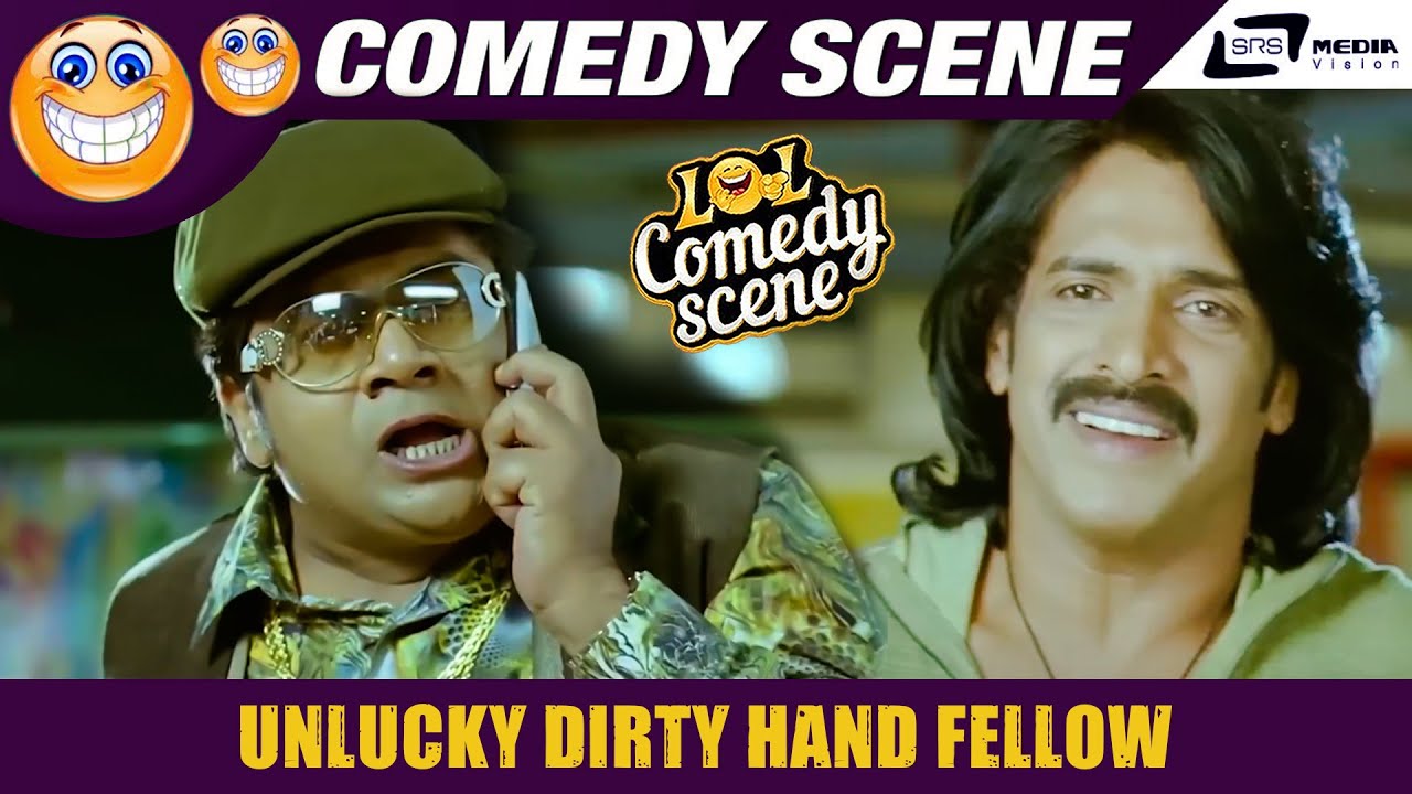 Unlucky Dirty Hand Fellow | Brahma | Rangayana Raghu | Upendra | Comedy ...
