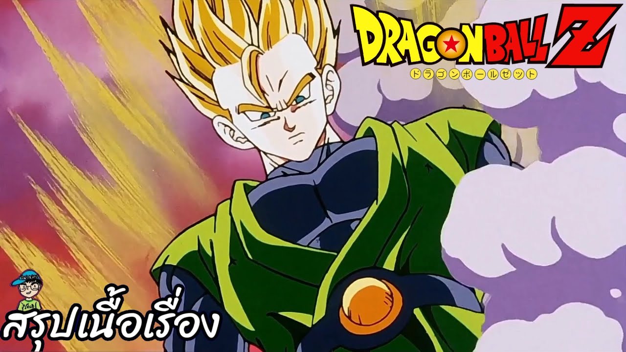 ตอนที่ 227 "จิตมารที่ถูกพบ แผนใหม่ของดาบูร่า" ดราก้อนบอลแซด Dragon Ball ...