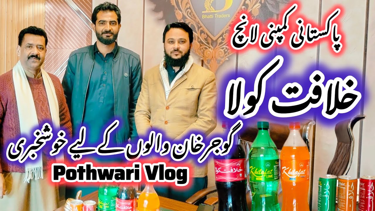 Khilafat Cola | pakistani brand | Bhatti Traders Gujar Khan Launch new ...