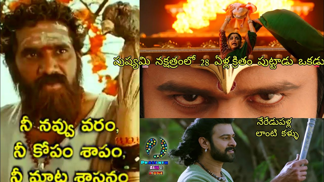 Khaleja Dialogues