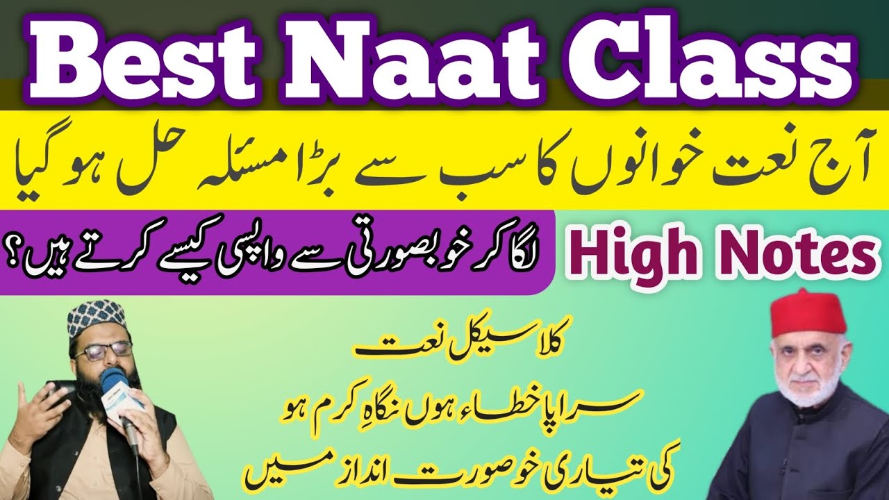 Classical Naat Class With High Notes | Srapa Khta Hun Nigah e Karam ho ...