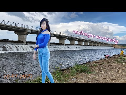 ឧត្តរមានជ័យ ទៀង សុផានី Odor Mean Chey Teang Sophany - YouTube