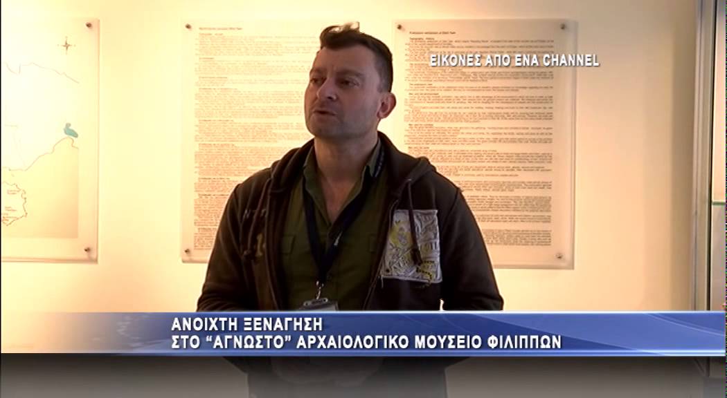 Ξενάγηση στο Αρχαιολογικό Μουσείο Καβάλας - YouTube