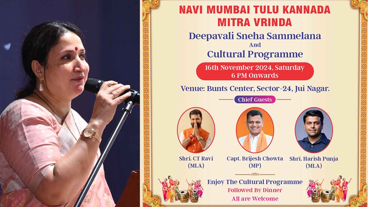 Ms, Anitha Shetty Speech || ಶ್ರೀ ಮತಿ ಅನಿತಾ ಶೆಟ್ಟಿಯವರ ಮಾತು - YouTube