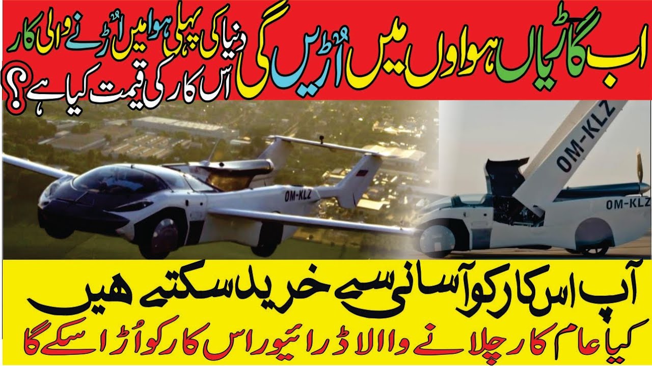 flying car | Kline-Vision | Urrne wali Car| Steven Kline | Air car ...