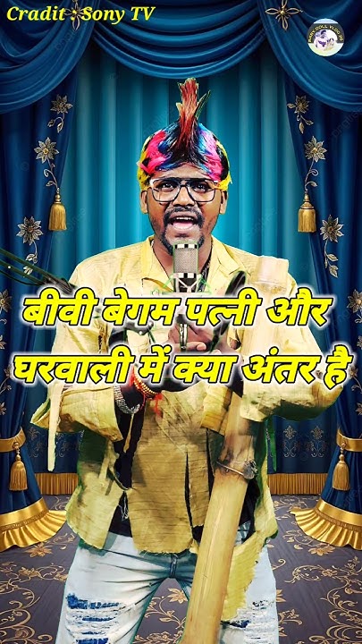 Bibi Begam Patni Aur Gharwali Me Kya Antar Hai। Indian Idol _Comedy ...