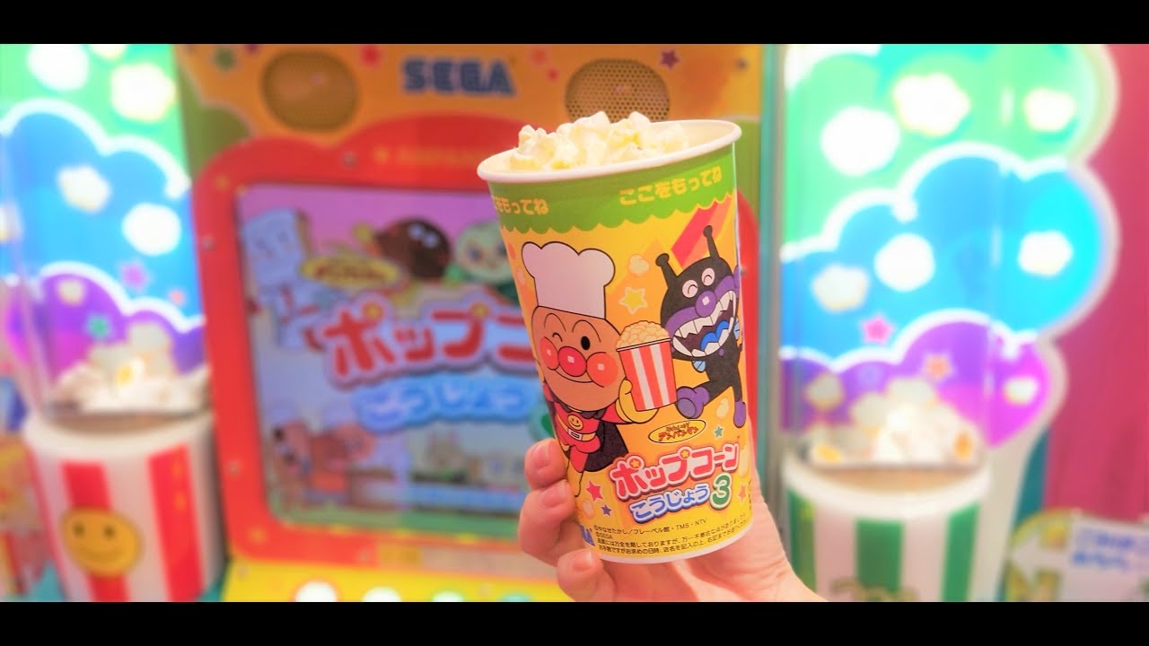 [HD]anpanman popcorn machine at Japanese game center - YouTube