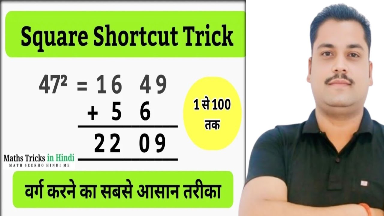 formula sheet class 10 maths prashant sir|Square trick| maths tricks ...