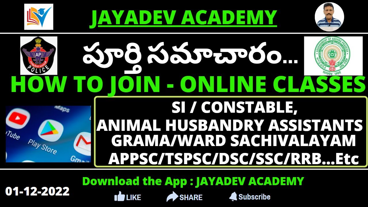 AP Police Constable Notification 2022 | How to Join - Online Classes ...