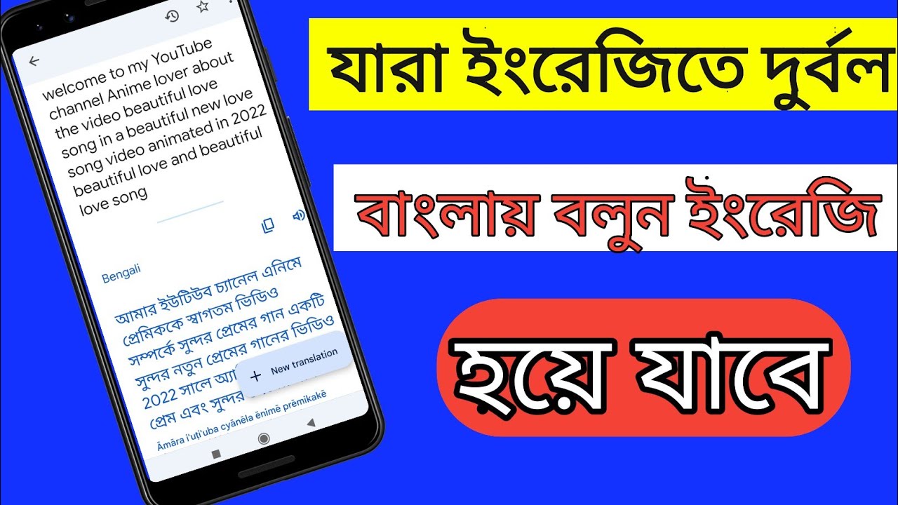 How To Translate Bangla To English And English To Bangla Google how-to-translate-bangla-to-english-and-english-to-bangla-google