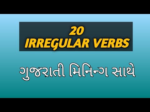 Verb Forms With Gujarati : Master English Verb Forms: V1 V2 V3 V4 V5 ...