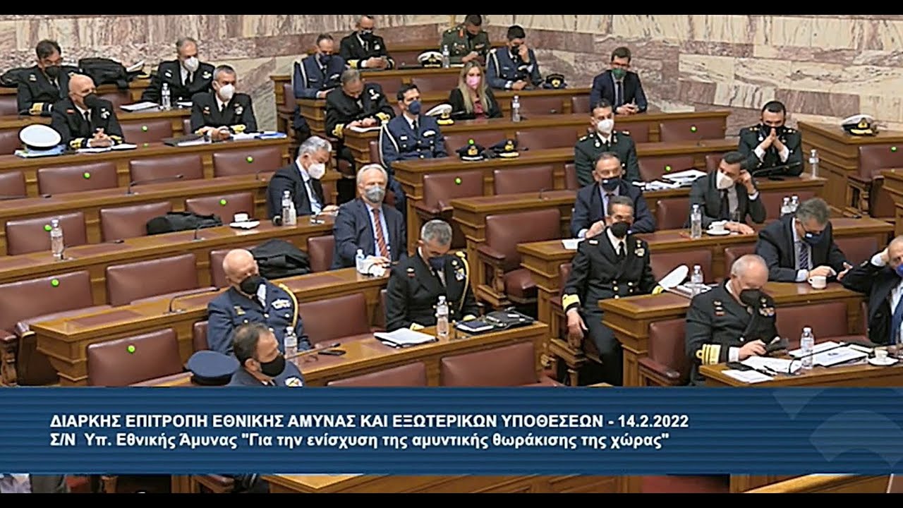 Κέλλας στην Επιτροπή Άμυνας: Εθνικό καθήκον η ενίσχυση της αμυντικής ...