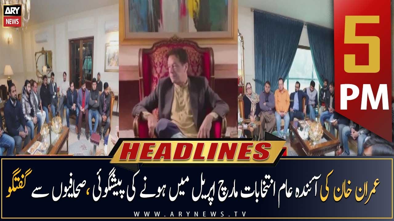 ARY News Headlines | 5 PM | 24th December 2022 - YouTube