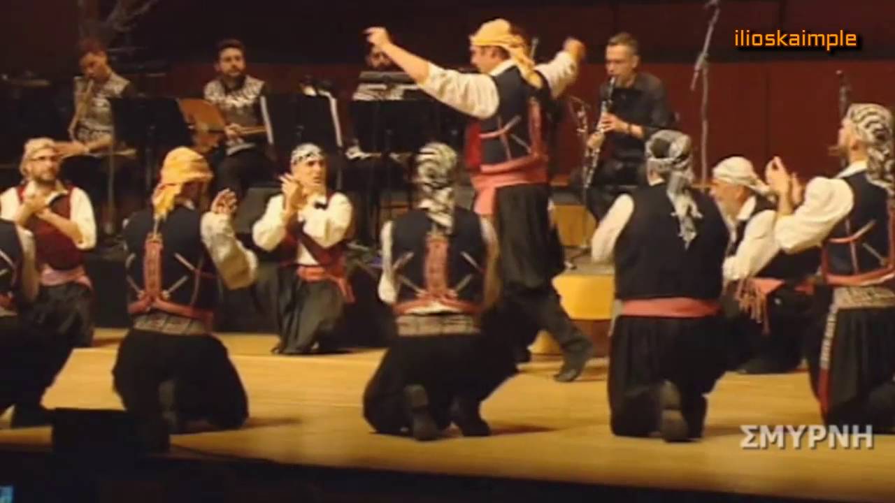 Αϊβαλιώτικο - Σμύρνη - YouTube