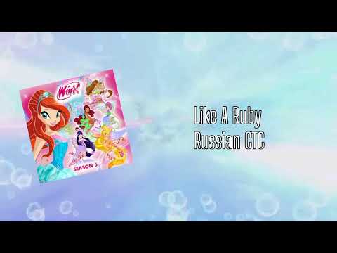 Winx Club - Like A Ruby Russian CTC 