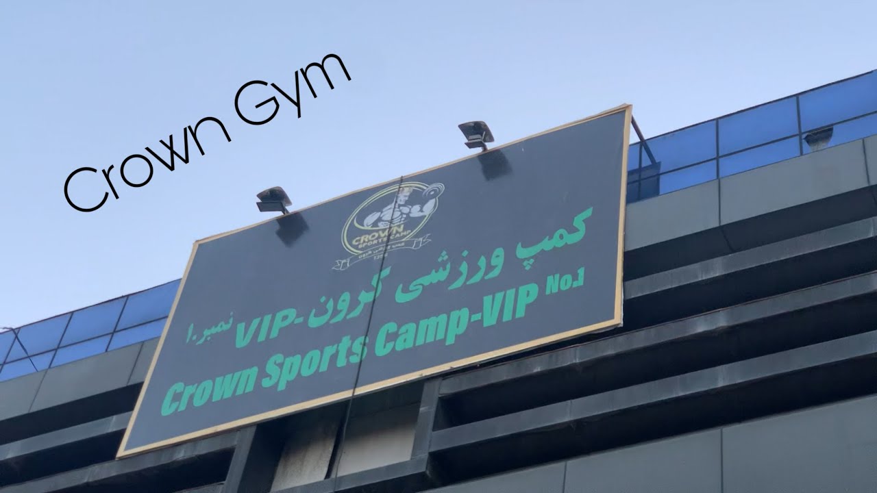 Crown Gym Kabul Afghanistan. - YouTube