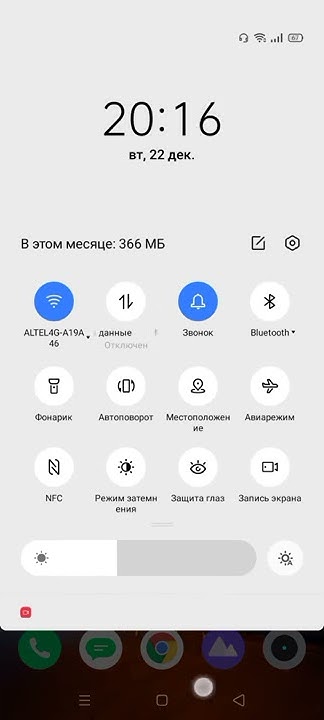 Реалми с3 как отключить свайп поиска на главном экране - YouTube