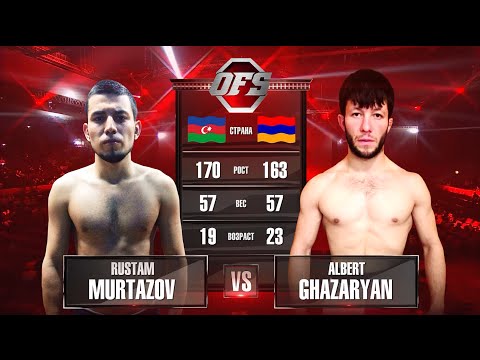 Армянин победил Азербайджанца Albert Ghazaryan vs Rustam Murtazov OFS-8