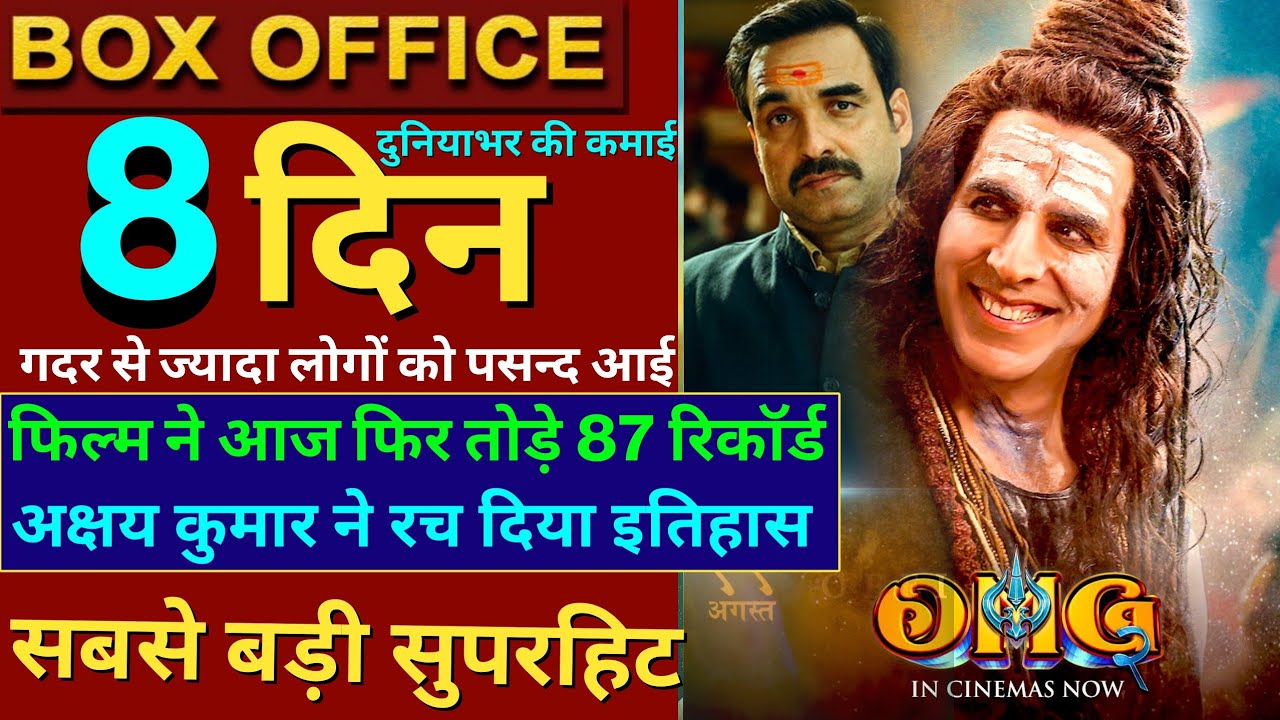 Omg2 Box Office Collection,OMG 2 7th Day Collection,Omg2 8th Day Box ...