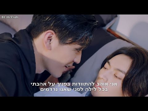 History4 close to you- Li chang & Mo Ren-Xiao Bing Chih & Erika-  Marry Me HebSub