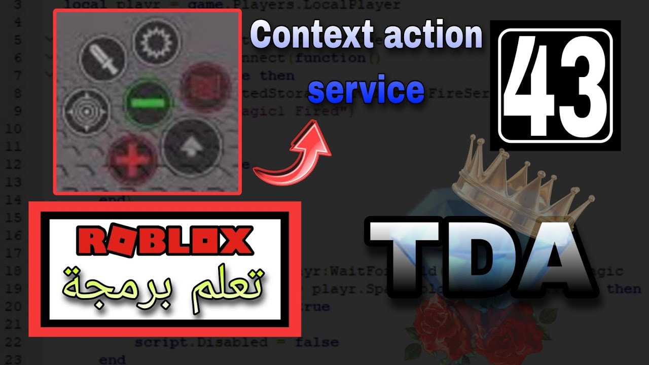 تعلم البرمجة روبلوكس - #43 - Context action service (من البداية إلى ...