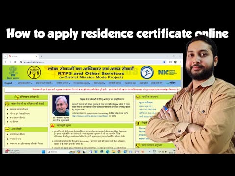 HOW TO MAKE BIHAR RESIDENCE CERTIFICATE ONLINE || LAW EXPLORER - YouTube